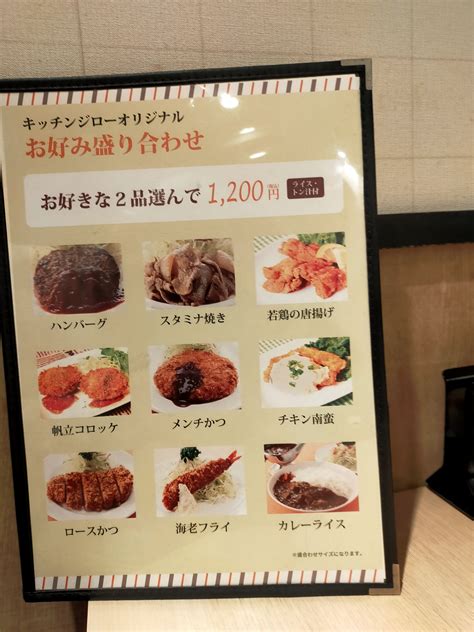 キッチンジロー 大阪の道楽者のブログ
