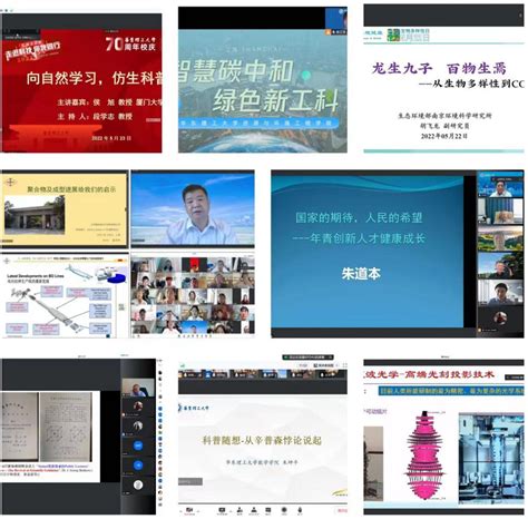 学校举办2022年科技活动周系列活动