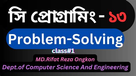 c programming best bangla tutorial 13 problem solving class 1 youtube