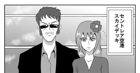00課伍】 【00課伍】スカイデッキにて【蝿の王最終章】 ホッパーのマンガ 漫画 【00課伍】蝿の王 【00課伍】霊障 Pixiv