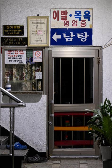 청계천 배달하며 품었던 목욕탕의 꿈 이제 놓아주려 합니다 한국일보