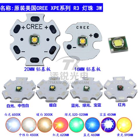 科锐CREE XPE Q XPG XTE R XML W W强光手电大功率LED灯珠 虎窝淘