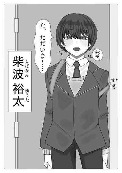 Shitei Ga Mechakucha Sex Suru Ohanashi Nhentai Hentai Doujinshi And