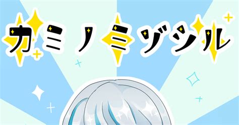 白猫プロジェクト 【ひこパラ】カミノミゾシル サンプル 森織（もりおり）のイラスト Pixiv