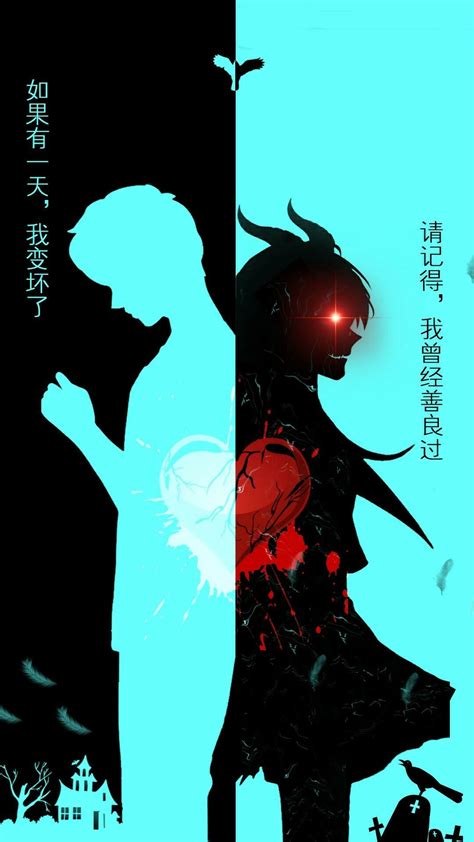 善恶图 高清图片，堆糖，美图壁纸兴趣社区