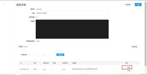 将springboot项目升级成springcloud项目的图文教程java脚本之家