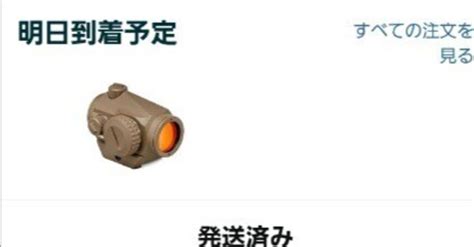 ドットサイトがやって来る！｜くろがね阿礼