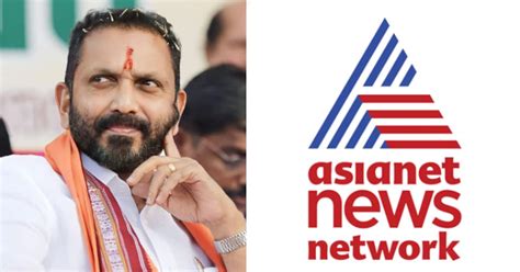 കെ സുരേന്ദ്രന്റെ ആരോപണം തള്ളി ഏഷ്യാനെറ്റ് ന്യൂസ് ആരോപണങ്ങൾ ഭാവനാ