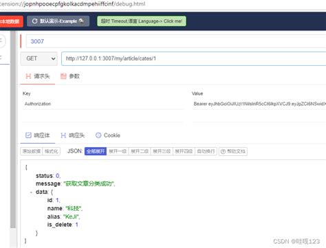 Nodejs 开发自己的项目——64 文章分类管理 根据id获取文章分类数据——get路由 Urlmyarticlecates
