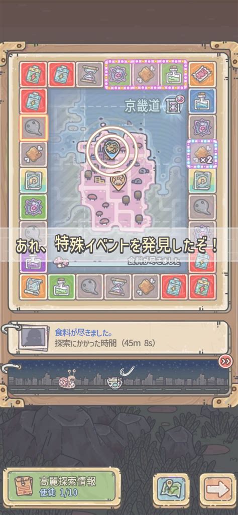 最強でんでん【公式】🐌事前登録受付中 On Twitter 探索中にこんなアイコンを見つけたら要タップ！ 貴重品が手に入るよ！ 貴重品は