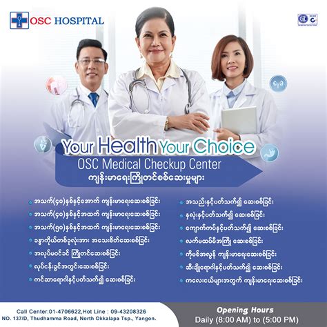 Osc Packages Osc Hospital