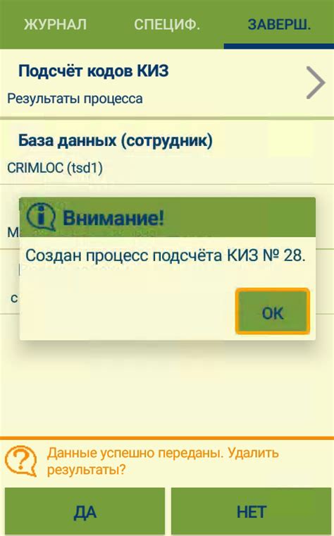 Получение кодов КИЗ для разливного пива - Пользовательская документация ...