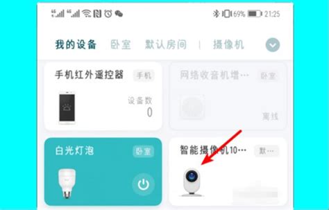 萤石云视频怎么删除视频 萤石云视频删除视频方法历趣