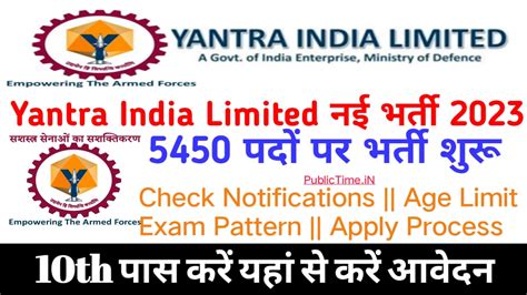 Yantra India Limited Apprentice Recruitment 2023 Apply Online For
