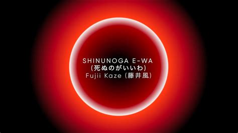 Fujii Kaze 藤井 風 Shinunoga E Wa 死ぬのがいいわ Lyrics Romanized Youtube