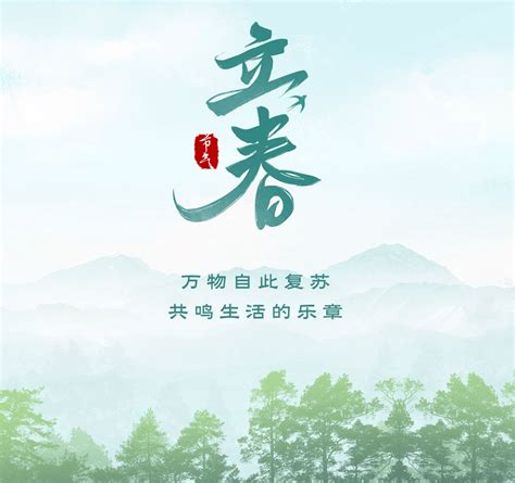校友专栏 七律立春新韵 张井 编制 佳木斯