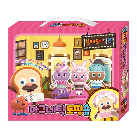 [아이누리] 브레드이발소 마그네틱 토핑숍 티몬