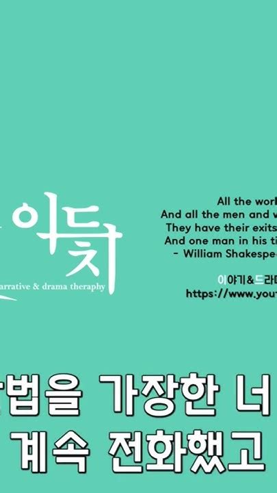 나 전달법 Vs 나 전달법을 가장한 너 전달법 Youtube