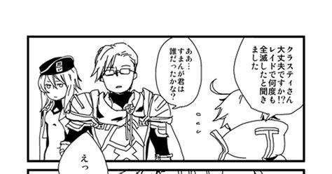 ログ・ホライズン 【ログホラ】クラシロ漫画。 んこのイラスト Pixiv