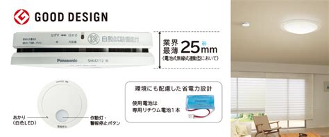 パナソニック 電池式 薄型ワイヤレス連動型（あかり付）（aiseg2連携機能付）ブラック色を追加 新製品情報 株式会社ナカガワ