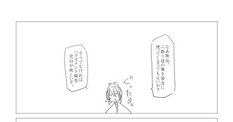 刀剣乱舞 三日月の三日月による行動解説 Kaishikaのマンガ 漫画 歌仙兼定刀剣乱舞 三日月宗近刀剣乱舞 Pixiv