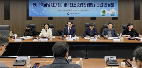 산업부 유럽연합 ‘핵심원자재법 및 ‘탄소중립산업법 관련 간담회 열려