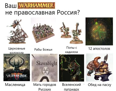 ﻿Ваш ШАКНАММЕЯ не православная Россия ЯкаУсоЫш Масленица Мать городов