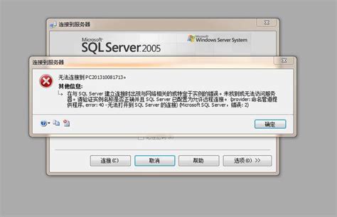 安装sqlserver 2005显示指定的功能对于此sql Server版本无效？sql 万维网服务器 世外云文章资讯