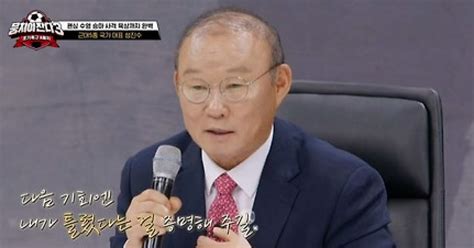 박항서·안정환 근대 5종 성진수 두고 충돌뭉찬3