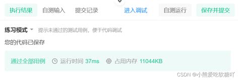 【java版oj】day01删除公共字符输入两个字符串从第一字符串中删除第二个字符串中所有的字符。例如输入”they A Csdn博客