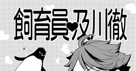 腐向け 【春コミ】無配サンプル【及岩（ペン）】 Micoのイラスト Pixiv