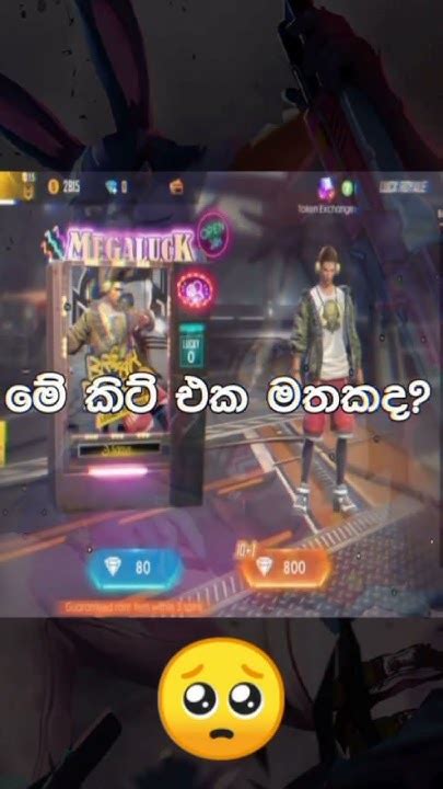කාටද මතක Comment කරන් යන් බලන්න 🥺 ️ Freefire Garenafreefire Ff