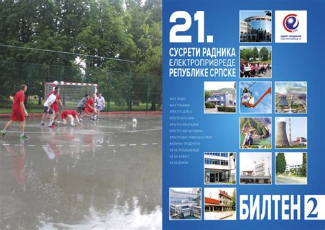 Билтен број 2 Двадесетпрви сусрети радника Електропривреде Републике Српске Синдикат радника ЕРС