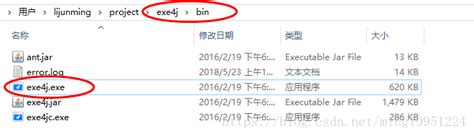 在没有jdk环境的电脑上运行java项目无jdk运行项目脚本 Csdn博客