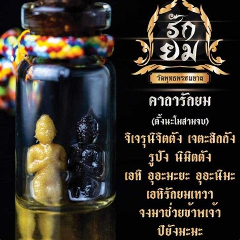 Horolive รักยม วัดพุทธพรหมยาน