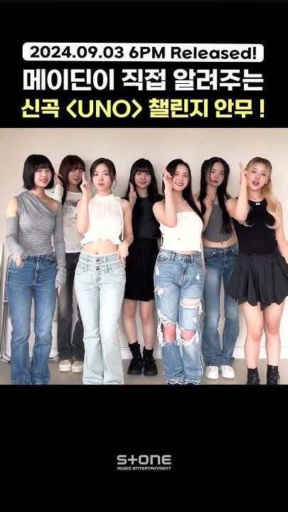 내가 복습을 이렇게 열심히 하는 사람이었던가🖤메이딘 Uno 안무 챌린지 영상 무한 반복중｜shorts Youtube