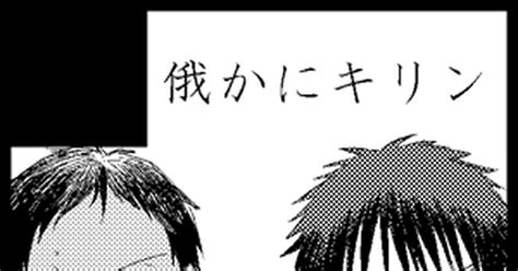 黒子のバスケ 【6号館bゾーン】scc関西18カット【お55b】 そらをのイラスト Pixiv