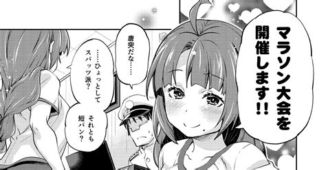 艦隊これくしょん 夕雲姉さんは甘えてほしい2（その2） 仏さんじょのマンガ 漫画 艦これ 夕雲 Pixiv