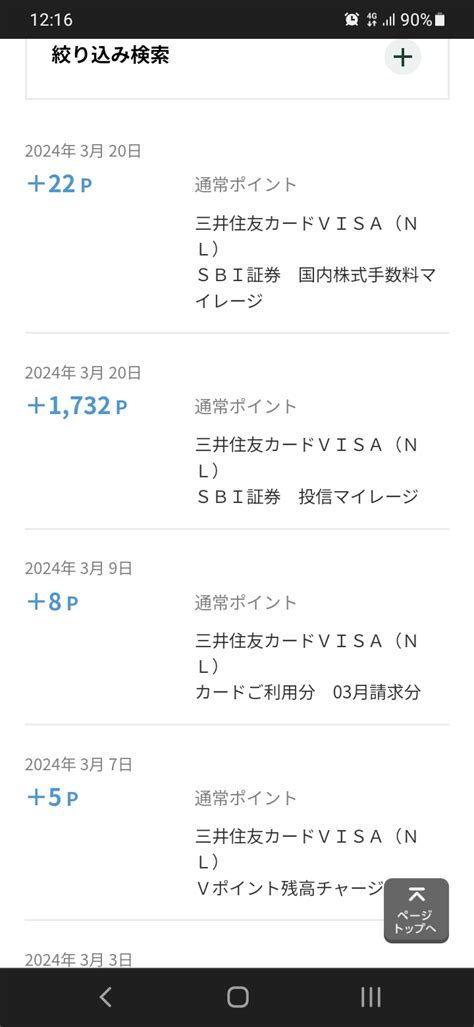 【新nisa】少額投資非課税制度385【本スレ】