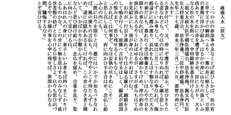 平家物語 巻第十維盛入水 三つの山の参詣事ゆゑなくとげ給ひしかば 原文現代語訳
