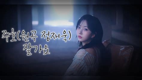 Nmixx Ai Cover Lyrics Youtube