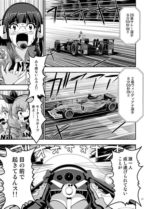 プラウダ 赤の血統 Dl版（g Artごー）の通販・購入はメロンブックス 作品詳細