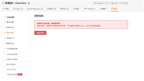 使用VisualStudio2019把项目推送至Gitee 林鑫成 博客园