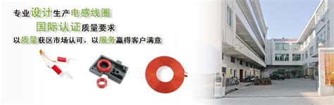 线圈电感线圈无线充电线圈25年生产经验10年质量0客诉东莞市福鹰电子有限公司