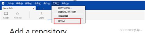 【sourcetree添加本地git文件，提示不是一个有效的工作副本路径】soucetree中添加本地项目 Csdn博客
