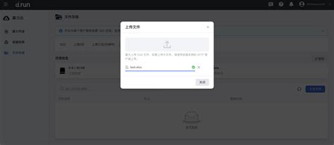 初始化文件存储 N 让算力更自由