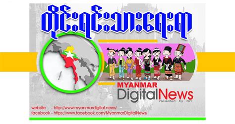 လားရှိုး၌ ရှမ်းနှစ်သစ်ကူးပွဲတော် စည်ကားသိုက်မြိုက်စွာ ကျင်းပမည