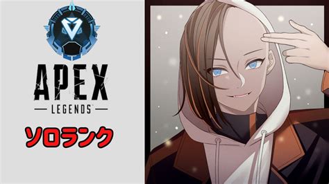 【apex】野良ダイヤランク！ペックス！【vtuber】 Youtube