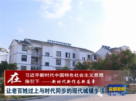 农民住房改善 让老百姓过上与时代同步的现代城镇生活建设
