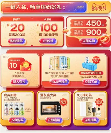 Rio锐澳旗舰店 花瓣网